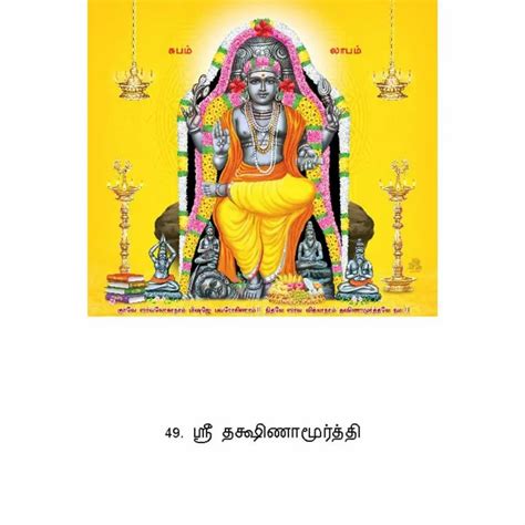 Paper Digital Printed Sani Dev Real Art Daily Calendar At Rs 35 Piece In Sivakasi
