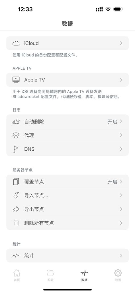 Github Lowertopshadowrocket First 小火箭配色与配置