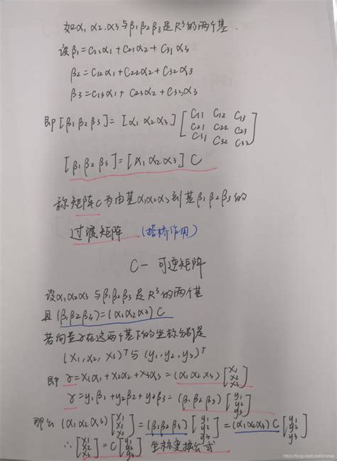 考研线性代数手写笔记3 向量线代里面的向量手写形式 Csdn博客