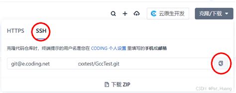 腾讯coding使用及git命令操作介绍，20240907腾讯代码仓库 Csdn博客