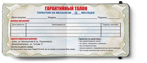 Гарантия