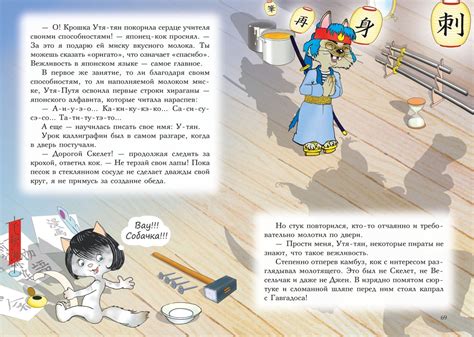 Купить книгу «Всё о пиратах Кошачьего моря. Том 2. Капитан Джен. Сундук ...