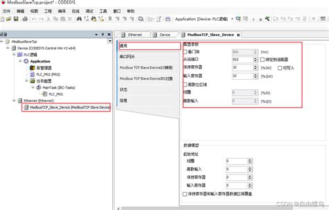 Codesys与modbus Tcp从站通信详细说明实例代码modbus软件助手codesys Modbustcp Csdn博客