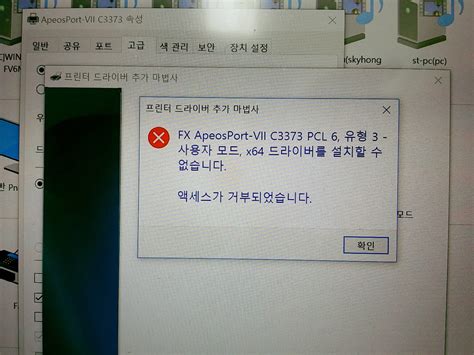 프린터드라이버 설치문제액세스가 거부되었습니다 Microsoft 커뮤니티