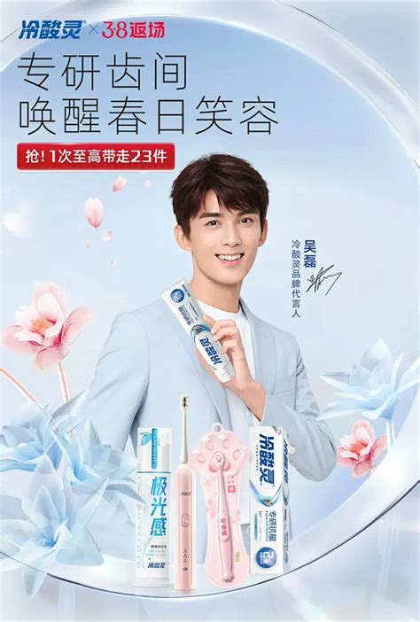 冷酸灵旗舰店 花瓣网