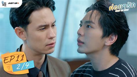 ค่อย ๆ รัก step by step ep 11 2 4 [ eng sub ] youtube