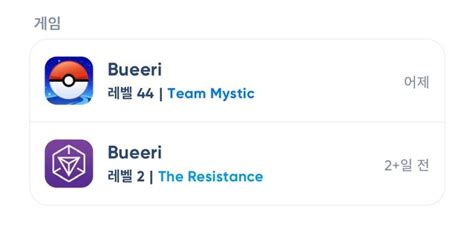 포켓몬고 포켓스탑 신청 체육관 만들기 Iitc 설정 꿀팁과 쉬운정리 네이버 블로그