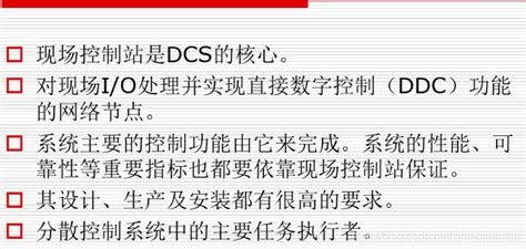 Dcs分布式控制系统总结分布式操作站 Csdn博客 Dcs分布式控制系统总结分布式操作站 Csdn博客