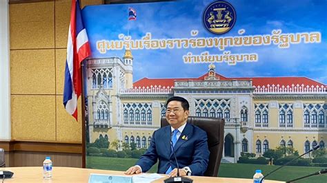 พิชิต มอบนโยบาย ศูนย์รับเรื่องราวร้องทุกข์ ปราบอาชญากรรมออนไลน์