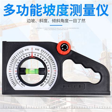 工程坡度尺高精度坡度仪多功能带磁性坡度水平尺角度仪角度测量仪 虎窝淘