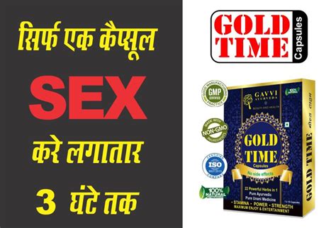 Sex Power Capsules Guarantee Satisfaction At ₹ 290 Bottle Bishan Saroop Colony Panipat Id