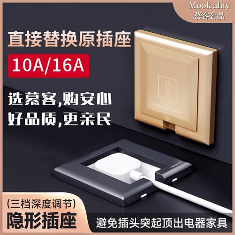 慕客嵌入式插座隐形隐藏式内嵌式墙壁面板开关插座冰箱五孔86型 虎窝淘