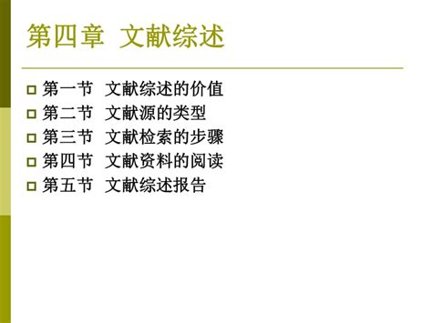文献点评 文评述范例200字 文综述的评语怎么写 大山谷图库