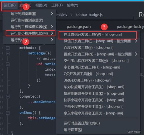 uniapp项目创建 创建uniapp项目 csdn博客