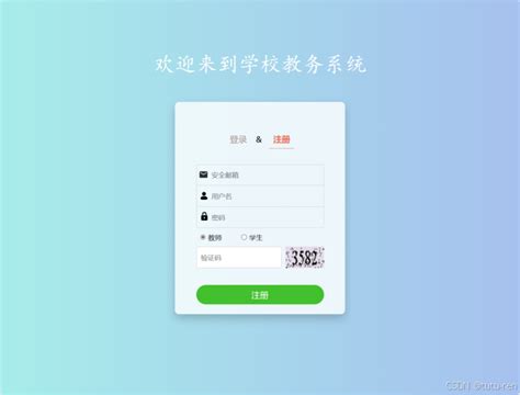 课程设计 基于java Web的教务管理系统报告（免费获取）javaweb课程设计后台管理系统报告 Csdn博客