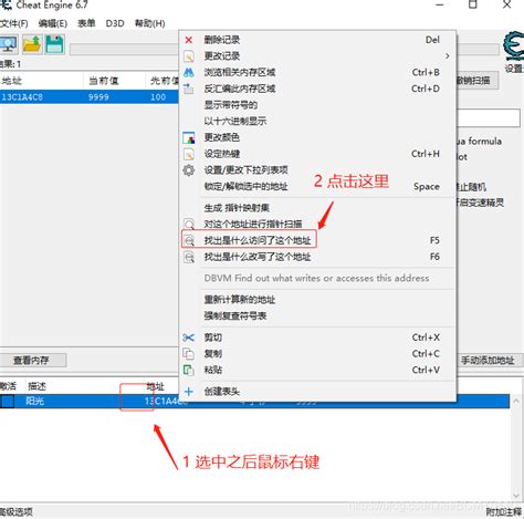 通过ce寻找内存基址 ce找基址 csdn博客