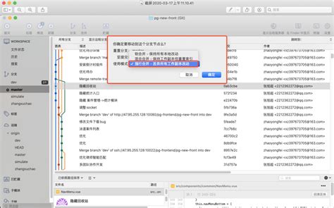 git sourceTree回滚代码到指定版本 张旭超 web前端开发工程师 SegmentFault 思否