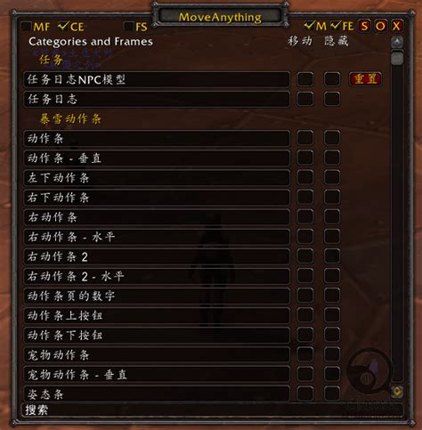 moveanything 移动 缩放游戏内任何框架 11302 1
