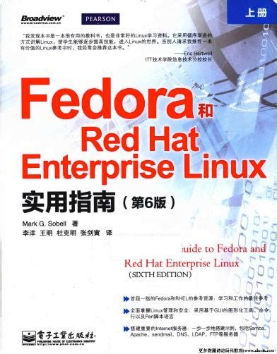 Linux书籍pdf推荐下载 码农书籍网