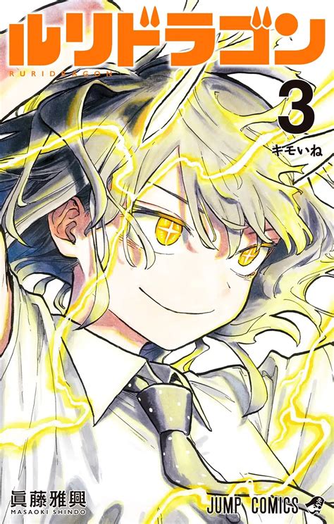 Ruri Dragon อ่านมังงะ อ่านการ์ตูนฟรี Mangastep