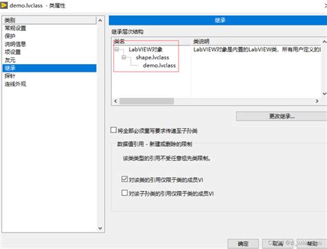 Labview类的创建及其特性 Csdn博客