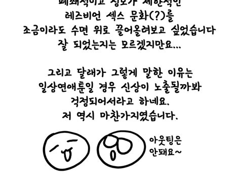 그녀랑 그녀 후기 가장 평범한 일상의 레즈