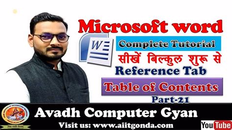 Ms Word Part 21 Ms Word Insert Tab Ms Word Complete Tutorial In