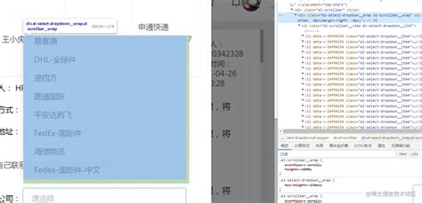 关于el Select 下拉加载更多 触底不加载的问题问题 缩小差了05 没有触底 放大看看 缩放到90 80 相 掘金