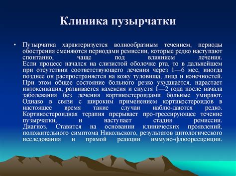 Многоформная экссудативная эритема. Пузырчатка. Проявления в полости ...