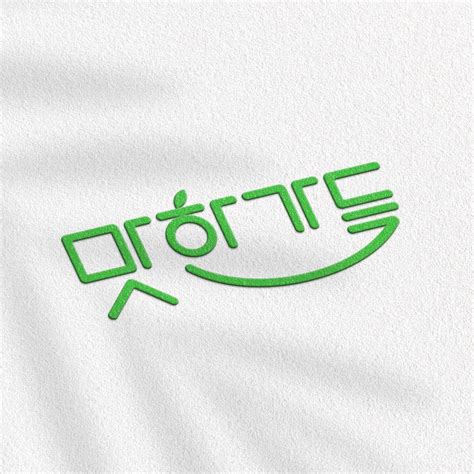 일주일만에 수많은 디자인을 받아보고 선택할 수 있습니다 11만명의 전문가에게 의뢰하세요 2024 로고 디자인 영감 로고 로고 디자인