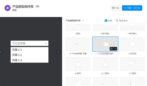 Axure原型组件库免费下载，海内外免费资源一键获取！ 即时设计