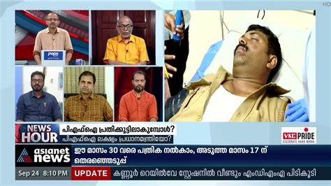 പൊലീസ് മേധാവിയുടെ സ്ഥാനത്ത് വാഴപ്പിണ്ടി ഇരുത്തിയാലും വ്യത്യാസമൊന്നുമില്ല A Jayashankar Youtube