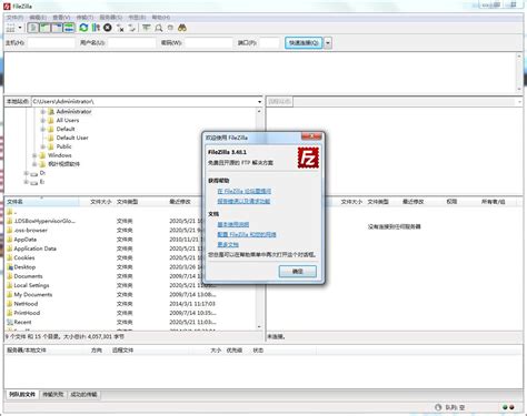 filezilla中文版 ftp软件免费下载3 56 2 0 u大侠