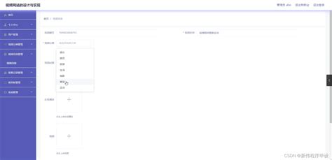 Java视频网站的设计与实现开题源码视频分享网站设计与实现开题报告 Csdn博客