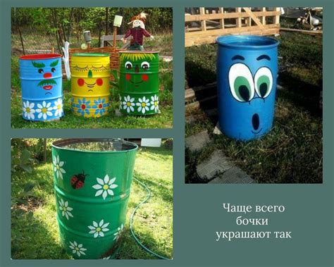 Рисунки на бочках для дачи (71 фото) - красивые картинки и HD фото
