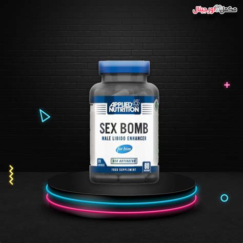 مکمل تقویت جنسی مردان اپلاید نوتریشن