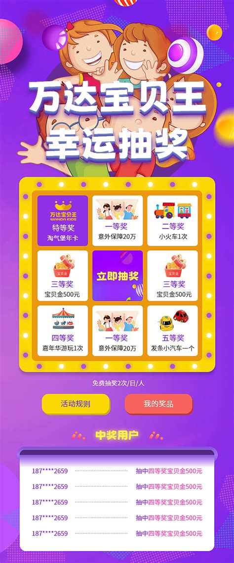 一个抽奖小程序 万花竹筒 站酷zcool