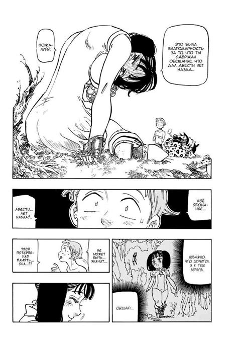 Кинг и Диана Семь смертных грехов Аниме Amino Amino