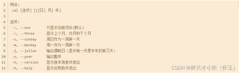 【linux】linux常用基本命令详解 十八个常用命令linux常用命令大全及解释 Csdn博客