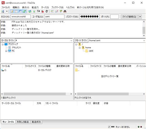 centos 6 ftp server ftp client windows server world