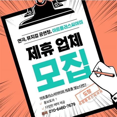 아트플러스씨어터공연제작사