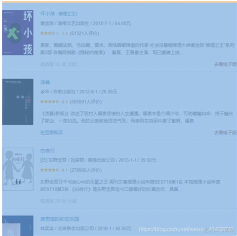 Python爬取笔趣阁 Python爬取一本书level的技术博客51cto博客 Python爬取笔趣阁 Python爬取一本书level的技术博客51cto博客