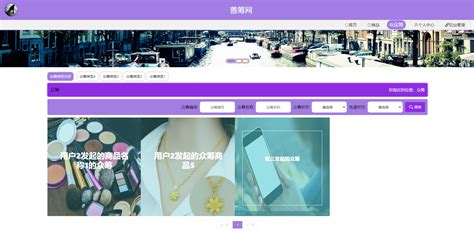 计算机毕设springboot的善筹网 众筹 互助前后台购物商城实现设计 毕业设计 众筹 springboot csdn博客