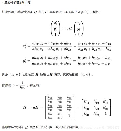 （十四）透视变换 csdn博客
