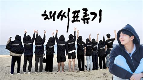 채씨표류기 제작진과의 케미 모음 Feat맏막 Youtube