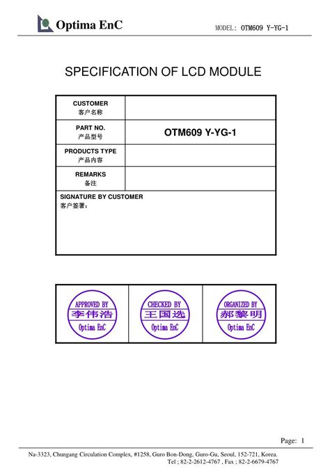 PPT SPECIFICATION OF LCD MODULE PowerPoint Presentation Free Download ID