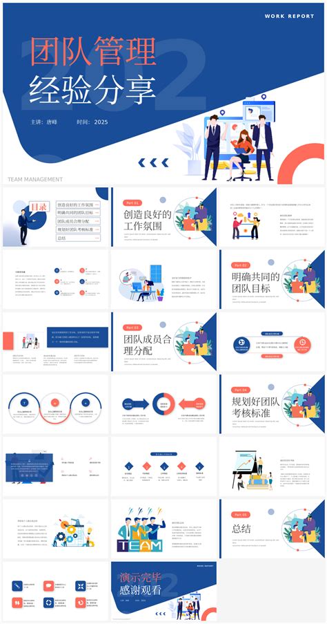团队ppt介绍素材 团队ppt介绍模板 团队ppt介绍图片高速下载 设图网