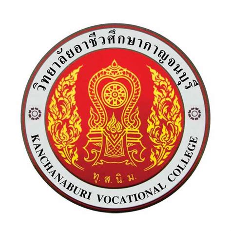 วิทยาลัยอาชีวศึกษากาญจนบุรี