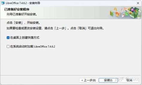 免费开源办公软件libreoffice 746下载安装（windows） 知乎