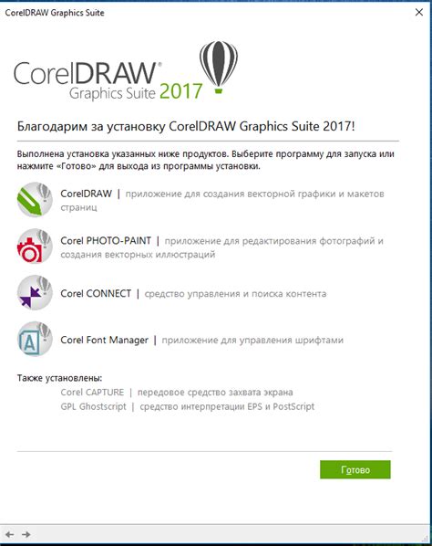Инструкция по установке CorelDRAW | ПРЦ НИТ
